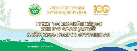 Булган аймаг Хутаг Өндөр сум ЗДТГ