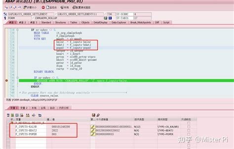 Sap Co88或ko88出现下定位1和2错误解决办法 知乎