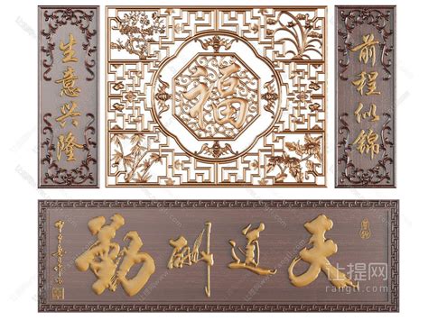 中式牌匾、字匾3d模型下载 模型id 129151 让提网
