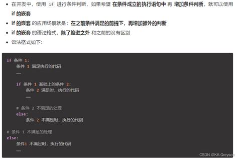 python学习笔记（1） b站黑马程序员 黑马python笔记 csdn博客