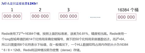 Redis大数据统计 Pjf
