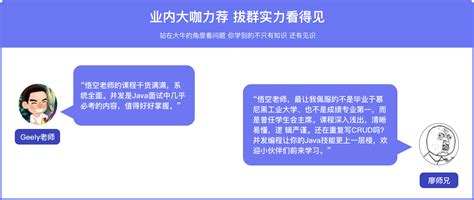 Java并发核心知识体系精讲 慕课网实战