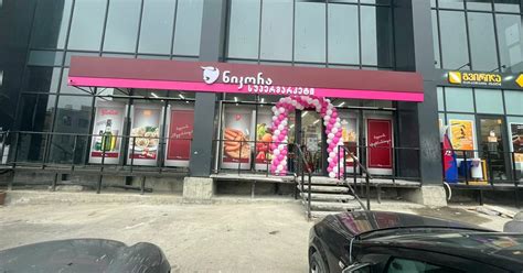 გადადით ნიკორას სუპერმარკეტში კაპანელზე 4 🛒 მისამართი სამუშაო საათები მიმოხილვები ახალი