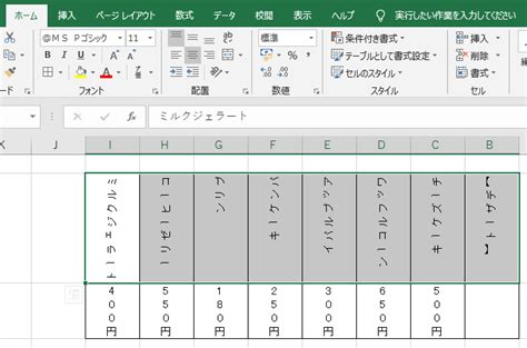 横書き表から縦書き表へ変換 Excel 2019 初心者のためのoffice講座