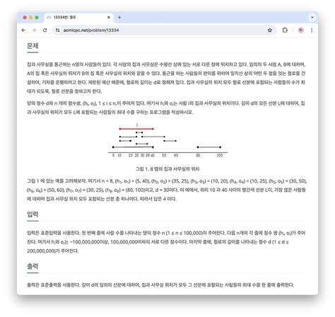 Algorithm 백준 1334번 철로 Swift — Swift Library Algorithm 백준 1334번 철로 Swift — Swift Library