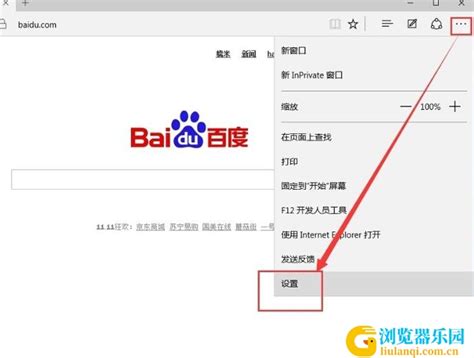 edge浏览器网页不显示图片页面的解决方法 浏览器乐园