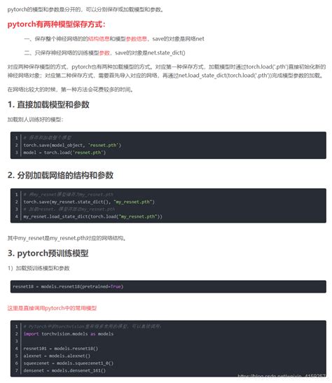 Pytorch学习：加载模型和参数pickle 加载模型参数 Csdn博客