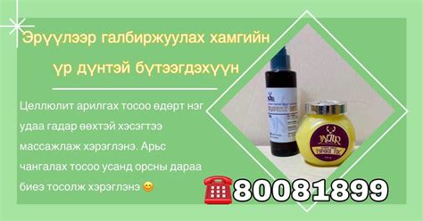 Инжир Гоо сайханы бүтээгдэхүүнүүдээ хэрхэн сонгох вэ —————————————————————————— • Нэг