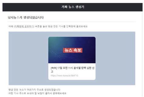 속보 헌재 17일 탄핵 선고5만원 짜리 가짜뉴스