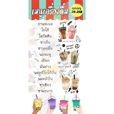 ป้ายไวนิลเจาะตาไก่ 4 มุม เมนูกาแฟ ชาไข่มุก น้ำปั่น แนวตั้ง ป้ายสีสวย สด คมชัด หนา แข็งแรง