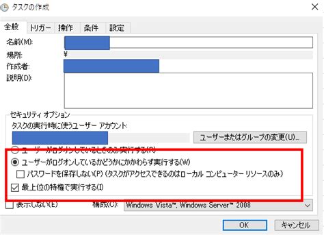 管理者権限付きのバッチファイルでユーザー有効無効を切り替えたい