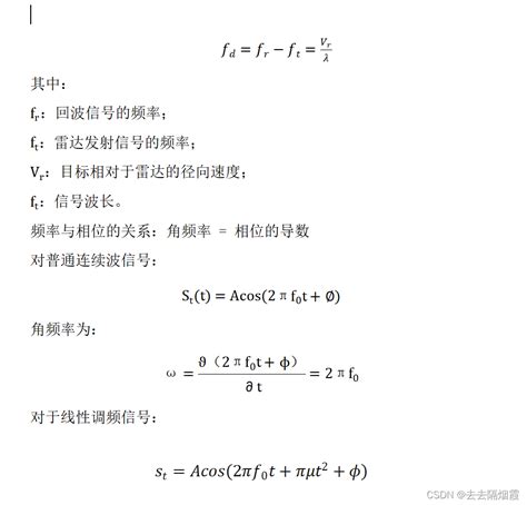 多普勒效应多普勒效应 Cddn Csdn博客
