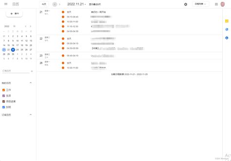 日历 Gtd 日程管理gtd 日程表 Csdn博客