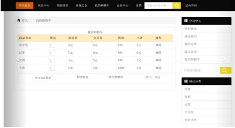 Php毕业设计源码 基于php校园超市购物管理系统基于php的校园超市购物管理系统的设计与实现目标与要求 Csdn博客