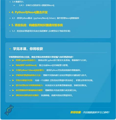 Neo4j图数据库与医药知识图谱问答系统哔哩哔哩bilibili Neo4j图数据库与医药知识图谱问答系统哔哩哔哩bilibili