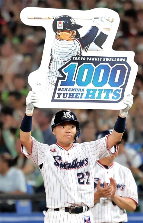 【ヤクルト】中村悠平が史上326人目の通算1000安打達成（スポーツ報知） Yahoo ニュース