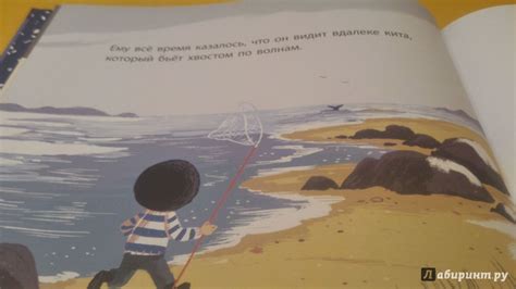 Книга: День, когда вернулся кит - Бенджи Дэвис. Купить книгу, читать ...