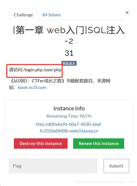 n1book第六关摸鱼：[第一章 web入门]sql注入 2 登录n1后台管理系统sql csdn博客
