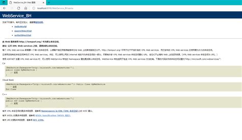 webservice asmx 发布至iis记录 vs2019 子畏鲁国唐生 博客园