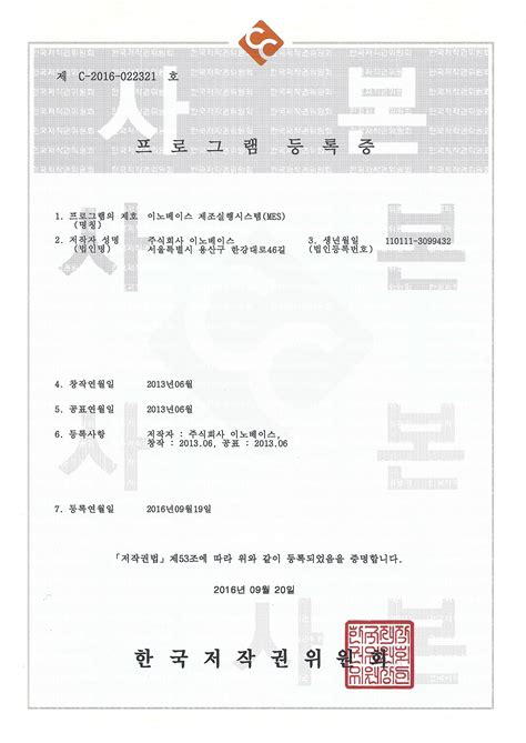 이노베이스 스마트공장 스마트제조혁신 지원사업 스마트공방 기술보급사업
