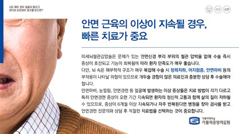 가톨릭대학교 부천성모병원