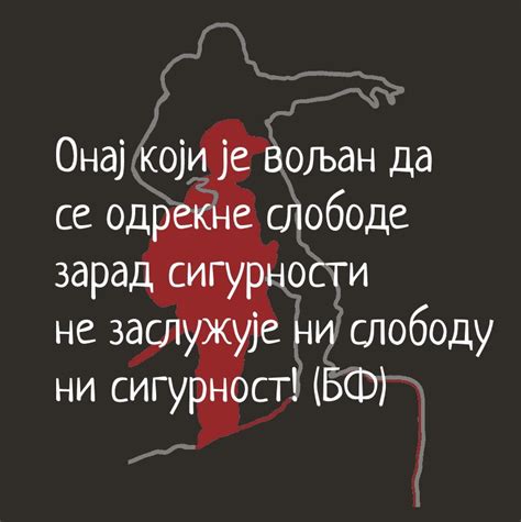 Први пут с оцем On Linkedin Веома прецизан исказ доста пута потврђен у историји Какве везе
