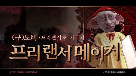 탈도비 프리랜서 엔딩 프로젝트 유튜브 맹글기 YouTube