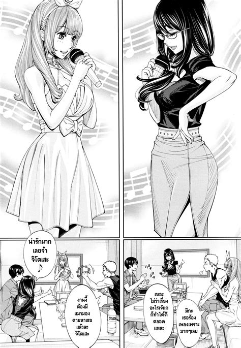 Seto Yuuki Chitose Final Chapter