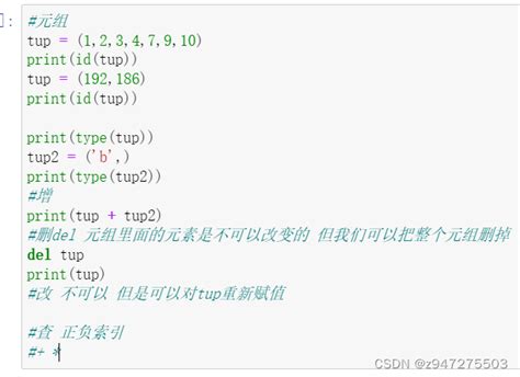 Ai入门第三课 Python六大变量的类型第二个索引比第一个小输出什么 Csdn博客 Ai入门第三课 Python六大变量的类型第二个索引比第一个小输出什么 Csdn博客