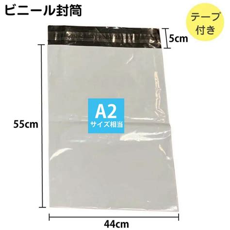 宅配ビニール袋 約100枚入り A2サイズ相当 4455cm 梱包用 耐水 テープ付き Sl799 Wh 100p Janri通販 通販 Yahooショッピング
