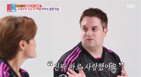 ‘동상이몽2 김혜선 눈물 흘리게 한 독일인 남편의 한마디 이투데이