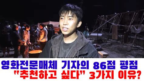 영화 전문매체 기자가 임영웅 영화를 나만보기 아까워 추천하고 싶다고 평점을 매긴 세가지 이유 Youtube