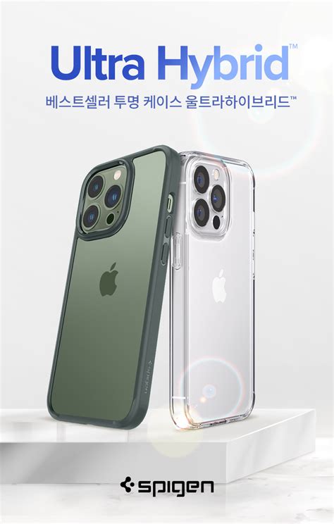 슈피겐코리아 아이폰13 프로 케이스 울트라하이브리드