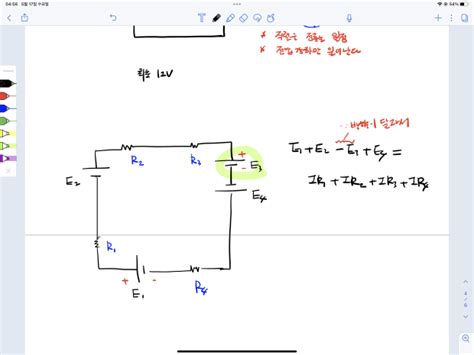 전기 기능사 키르히호프 제2법칙 질문 지식in