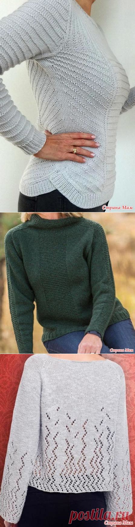 Идеи для вдохновения спицы Вязание Страна Мам Вязание Постила