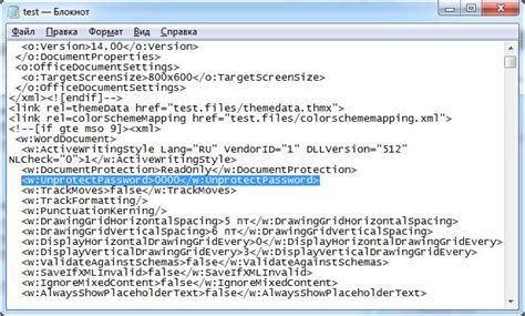 Как удалить защиту от редактирования с документа Word — Блокнот It инженера
