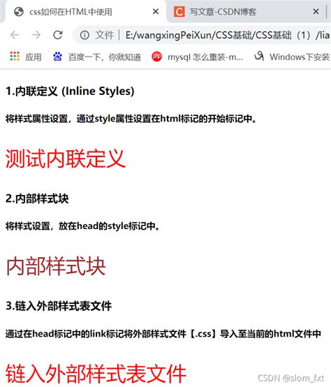css基础 1 极客之音