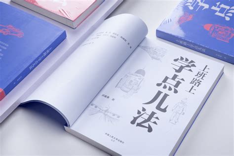 上班路上学本轻松的法律秘籍 职场