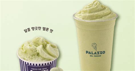 해태 빨라쪼 멜론 활용한 젤라또 멜로네 출시