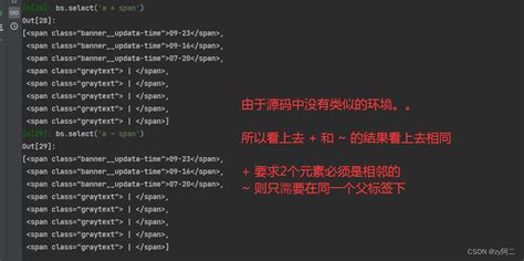 Python爬虫之选择器篇一，容易被忽视的强大的选择器 Beautifulsoup 。它支持css、re 的综合筛选。讲的超细！图文并茂！缺点