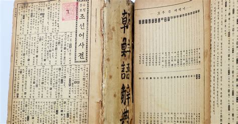 조선어문연구회 조직 역사의 길 찾다