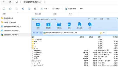 java计算机毕业设计（附源码）短视频推荐系统（springboot mysql maven 论文 csdn博客
