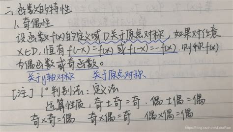 考研高等数学第一讲手写笔记 函数、极限与连续高数笔记手写 Csdn博客 考研高等数学第一讲手写笔记 函数、极限与连续高数笔记手写 Csdn博客