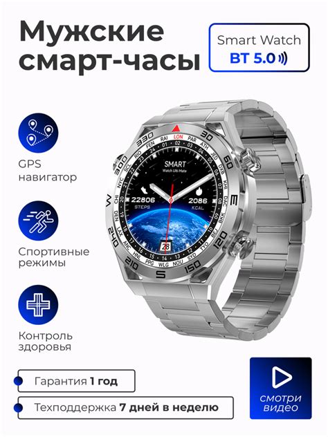 Купить смарт-часы SMART PRESENT Смарт часы мужские наручные круглые ...