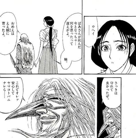 「ほんと…… 」テツ 6 8 イープロ 夏 8の漫画