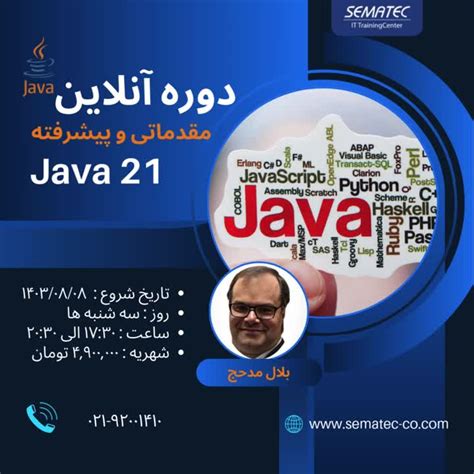 Belal Madhaj مدحج On Linkedin جاوا Java