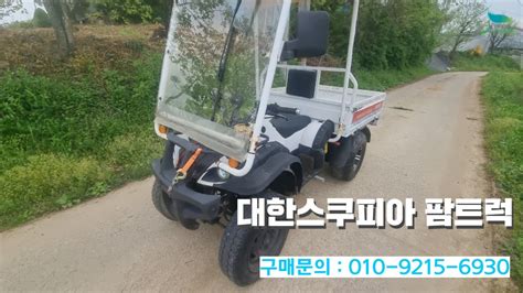 신바람 중고농기계밴드 정읍만물상 회원님 대한스쿠피아 팜트럭 판매 중고트랙터 경운기 관리기 스키로더 굴삭기 화물트럭 매매 직거래 장터 사이트 관리기com