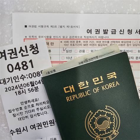 여권 재발급 기간과 비용 온라인 신청 준비물 서류목록