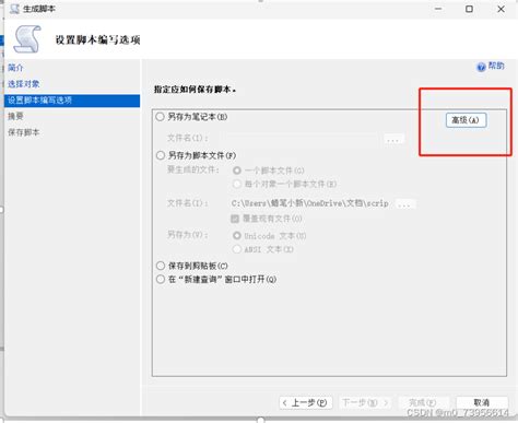 【数据库】sqlserver基础操作sqlserver数据库导出到u盘 Csdn博客