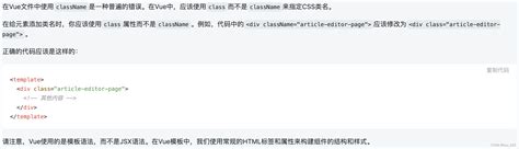 ＜div classname “article editor page“＞这是什么写法啊 csdn博客